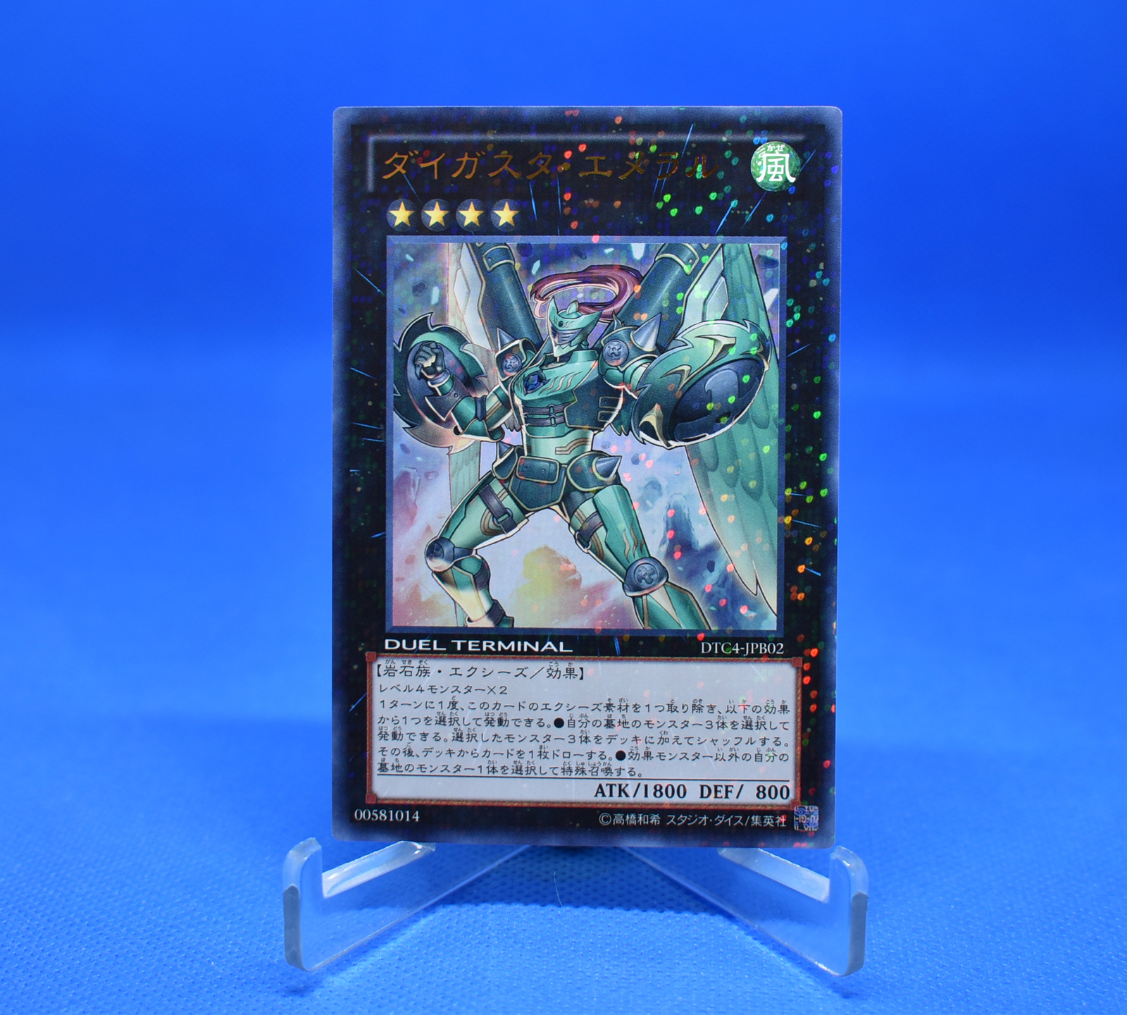 Yu-Gi-Oh! Daigusto Emeral Japanese [DTC4-JPB02] Duel Terminal Parallel Rare NM | eBay