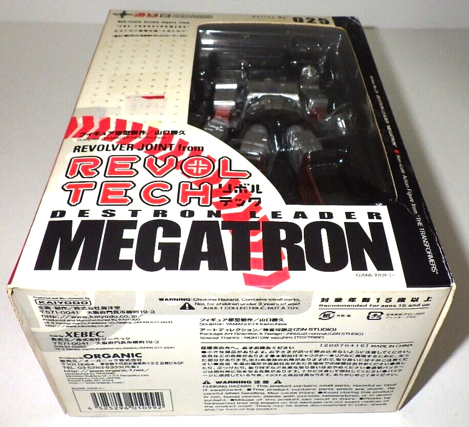 Revoltech Megatron Scale