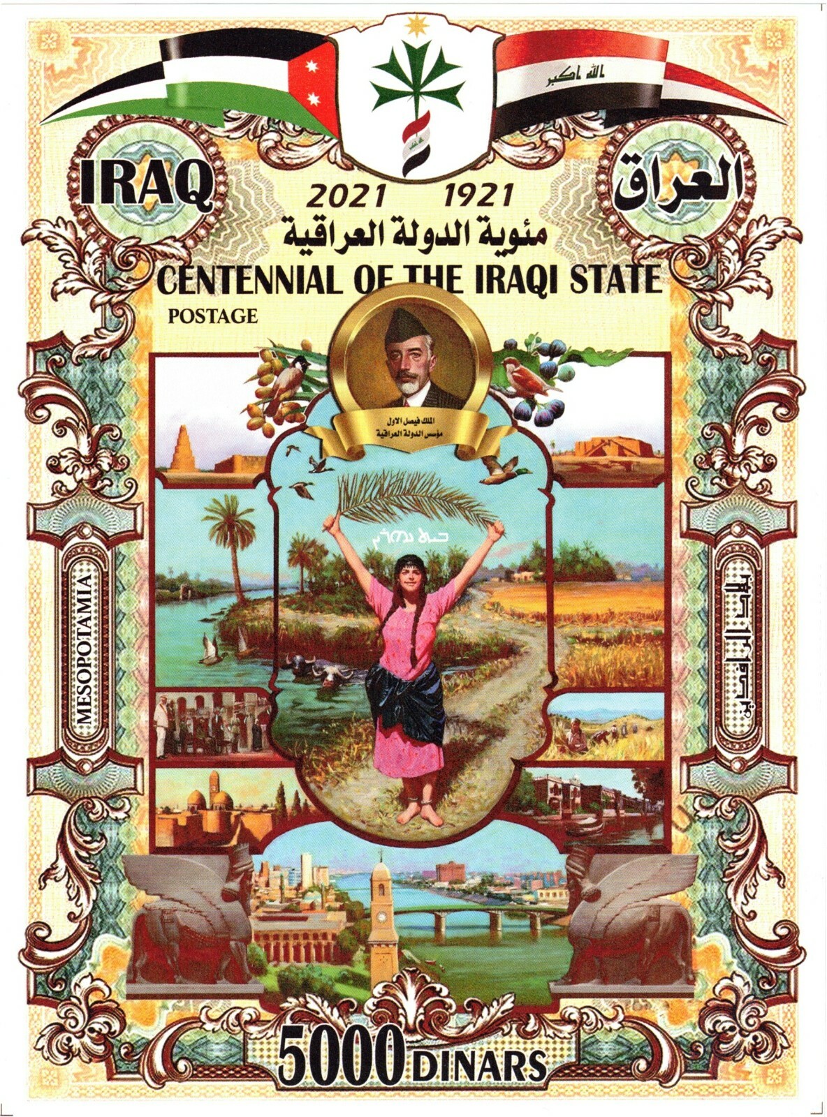 Iraq 2021 Centennial of Iraqi State King Faisal I Stamp SS MNH | eBay