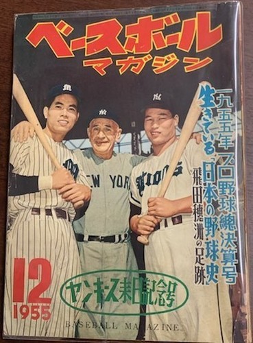 1955 Baseball Magazine Casey Stengel Cover Yankees Tour of Japan Mickey ...