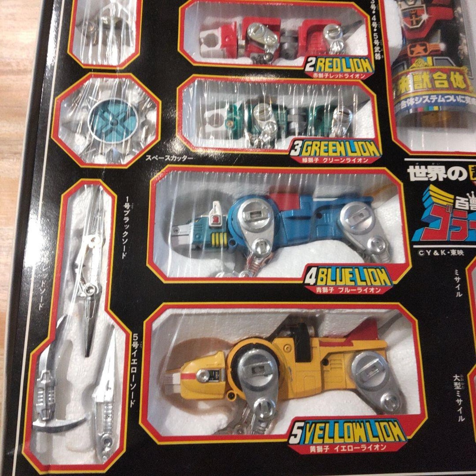 Popy Goraion Chogokin Beast King GB-36 From Japan Vintage rare items ...