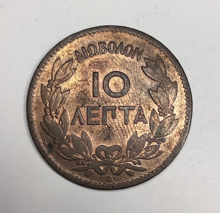 Greece 10 Lepta 1869 Coin King George I KM#43 🇬🇷 | eBay