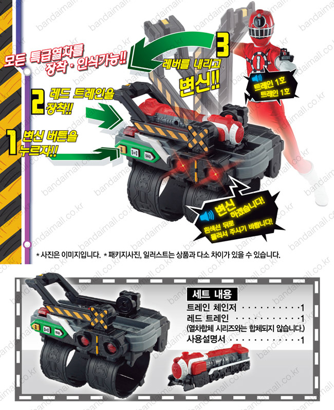 Power Rangers ToQger Train Force ToQChanger ToQ Changer Henshin Morpher ...