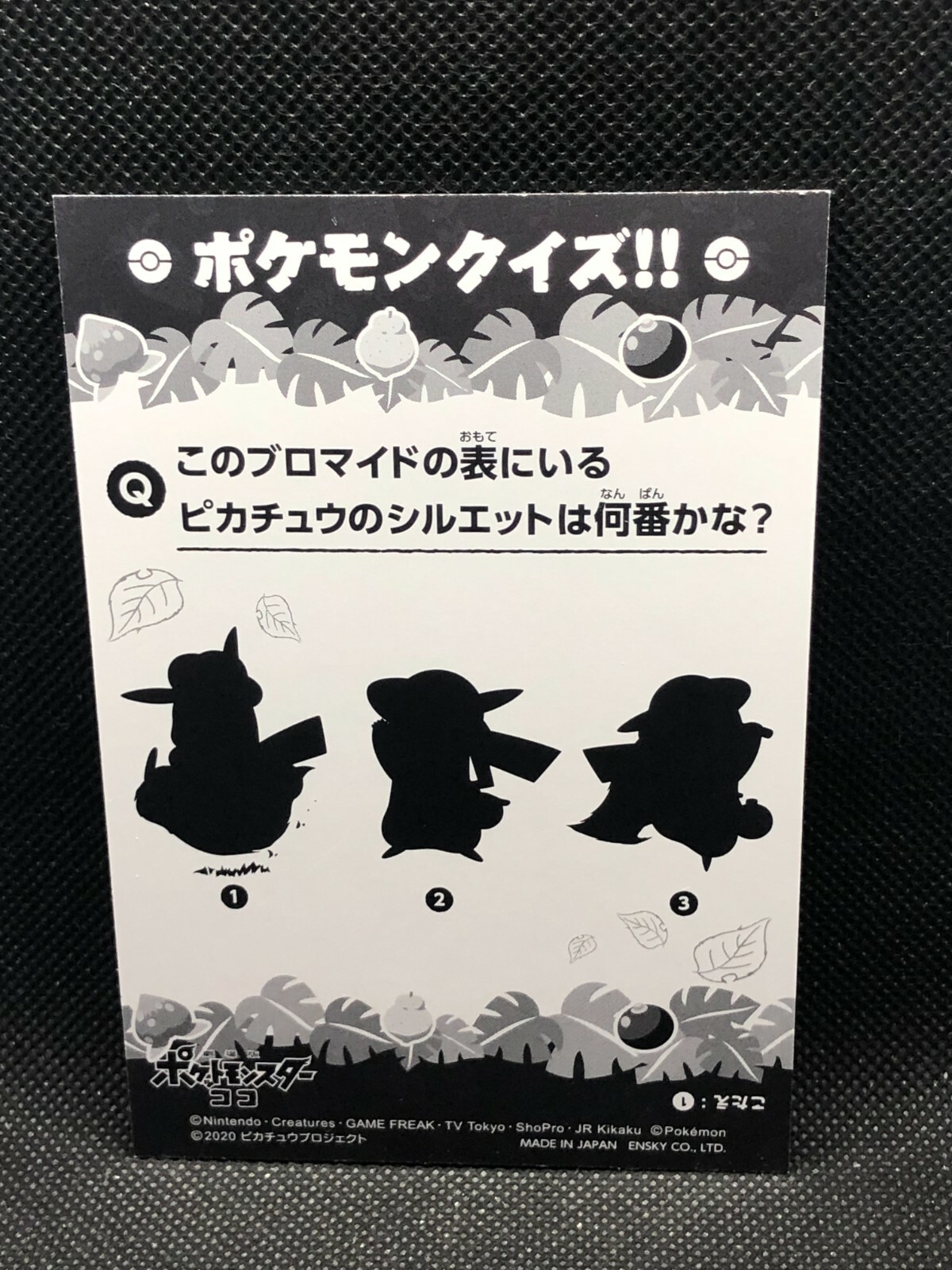 Pikachu Holo Rare Pokemon Koko Card 2020 Japanese Nintendo Japan JP F ...