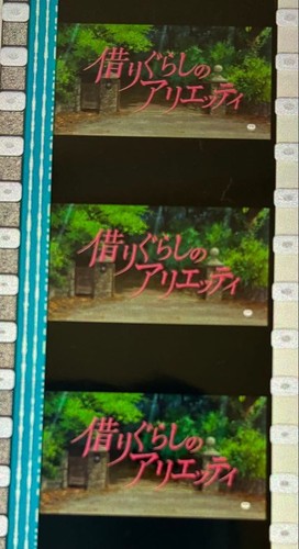Ghibli Museum Arrietty Film Bookmark - Rare Scene - Used, No Charger | eBay
