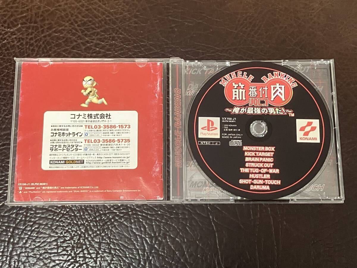 PS1 Muscle Ranking Vol.1 I Am Strongest Man Kinnikubanzuke Japan SA | eBay