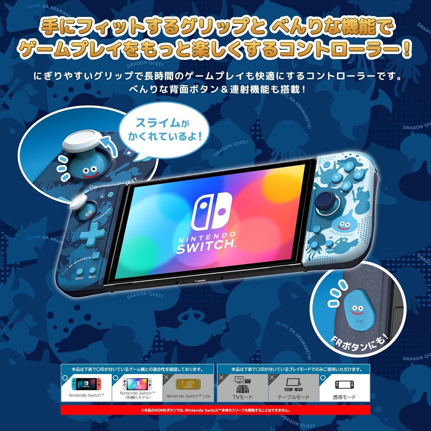 Nintendo Switch Hori Hover to zoom Dragon Quest Grip Controller DQ ...