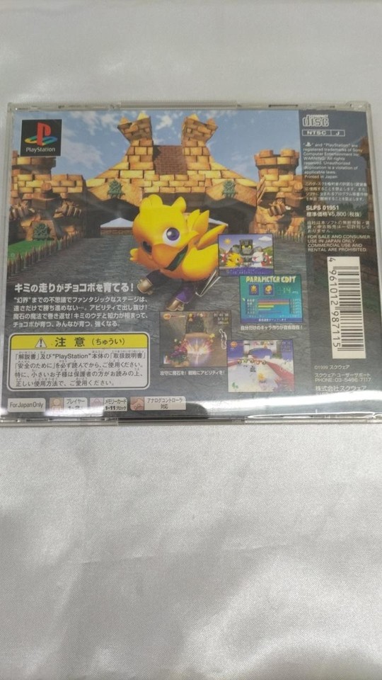 Square Co., Ltd. Chocobo Racing - Road To The Phantom World Playstation ...