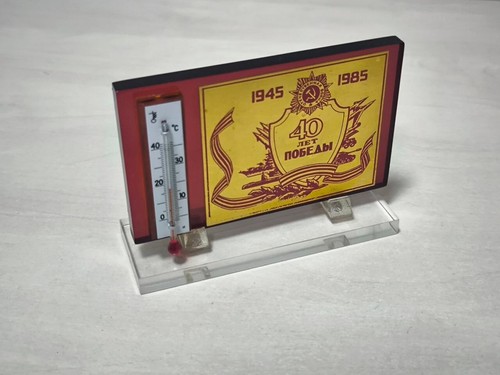 Vintage table decor with thermometer "40 years of victory 1945-1985 ...