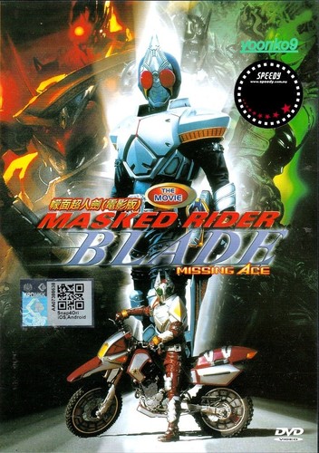 Kamen Rider Blade : Missing Ace ( Live Action Movie) Chinese Sub DVD ...