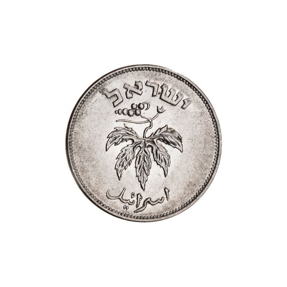 50 Israel Prutah 1954 Coin Israel Fifty Prutah | eBay