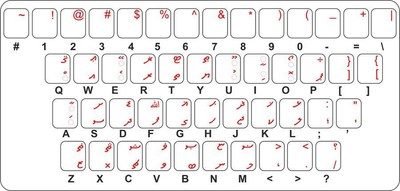 Decal Sticker Keyboard Alphabet Letter Computer Divehi Maldivian | eBay