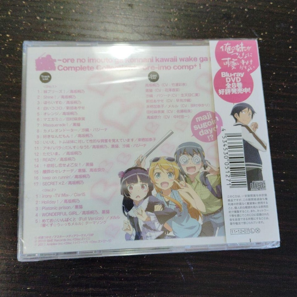 My little sister couldn't be this pretty oreimo Complete collection CD ...