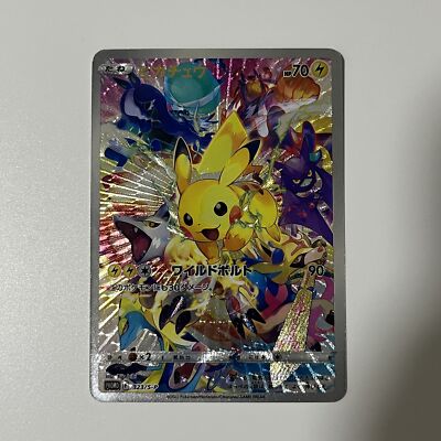 CUSTOM|Pikachu|Textured|JP|DIY DisplayONLY #6 | eBay UK