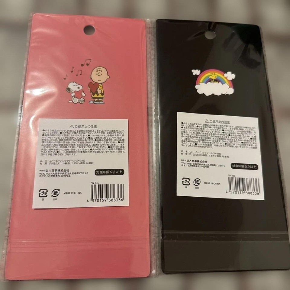 PEANUTS Snoopy block sticker set of 2 | eBay