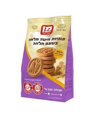 Man Whole Wheat Halva Flavored Cookies Kosher Israeli Product 250g | eBay