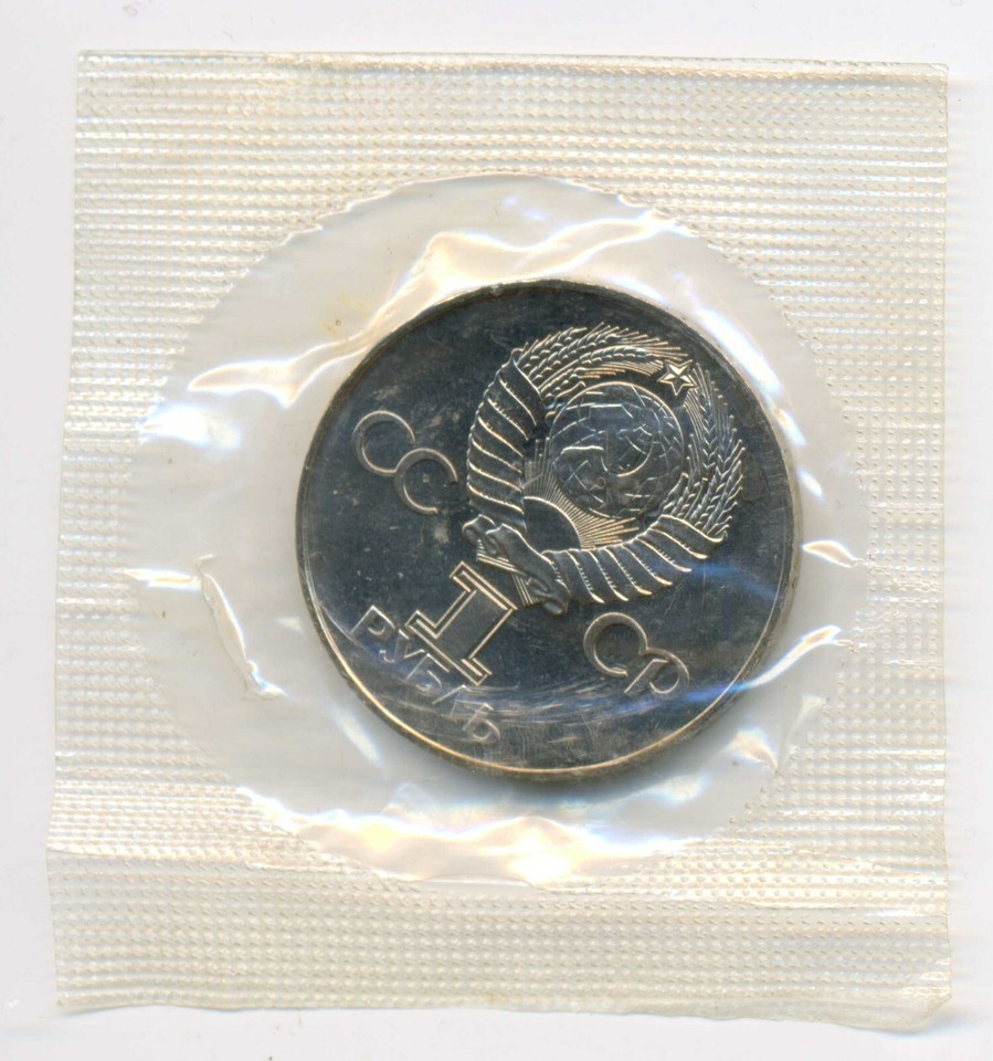 Russia USSR 30th Anniversary WWII Victory Copper-Nickel 1 Rouble 1975 ...