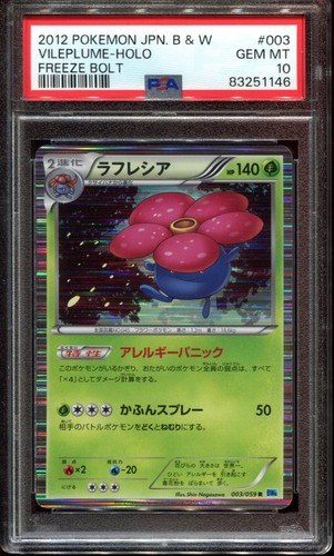 *POP 4* PSA 10 Vileplume 003/059 BW6 Freeze Bolt 2012 Japanese Pokemon Card | eBay
