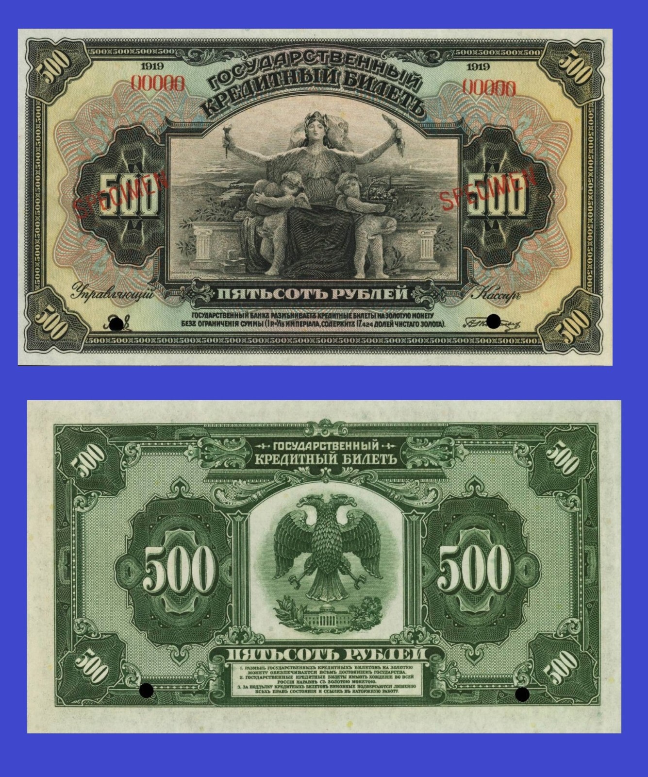 Russia 500 Rubles note 1919 - Copy | eBay