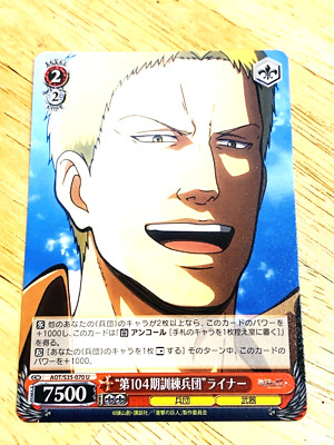 Reiner AOT/S35-070 U Weiss Schwarz Attack on Titan Card Japan BS-32 | eBay