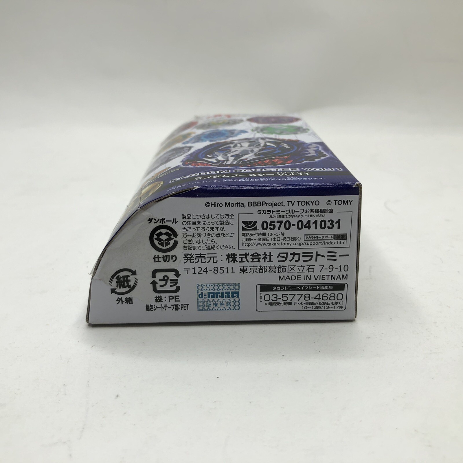 TAKARA TOMY Beyblade BURST B-118 Vise Leopard 4 Yard GT CHO Z V HMS MF ...