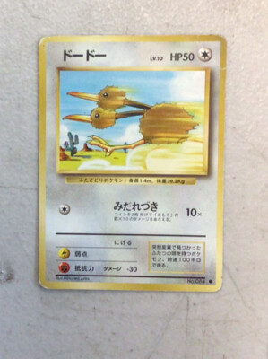 Japanese No.084 Doduo Pokemon Card, Base set, Heavily Played | eBay