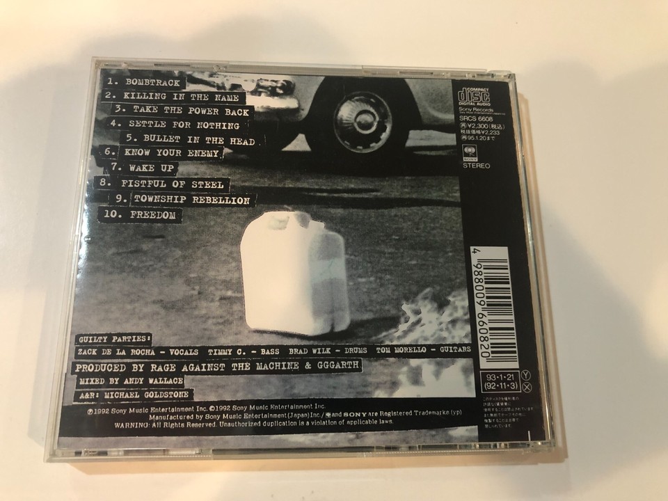 Rage Against the Machine - Rage Against the Machine self-titled 1992 ...