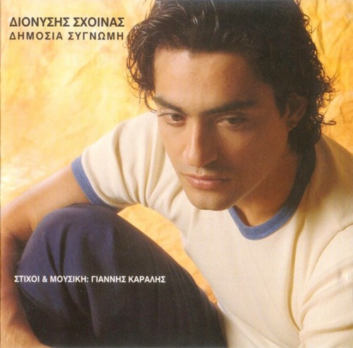 Dionisis Shoinas - Dimosia Sygnomi / Greek Music CD 1997 Shinas NM | eBay