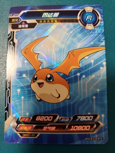 Patamon DMH01-22 R Kayou Digimon Infinite Evolution Rare TCG Bandai | eBay