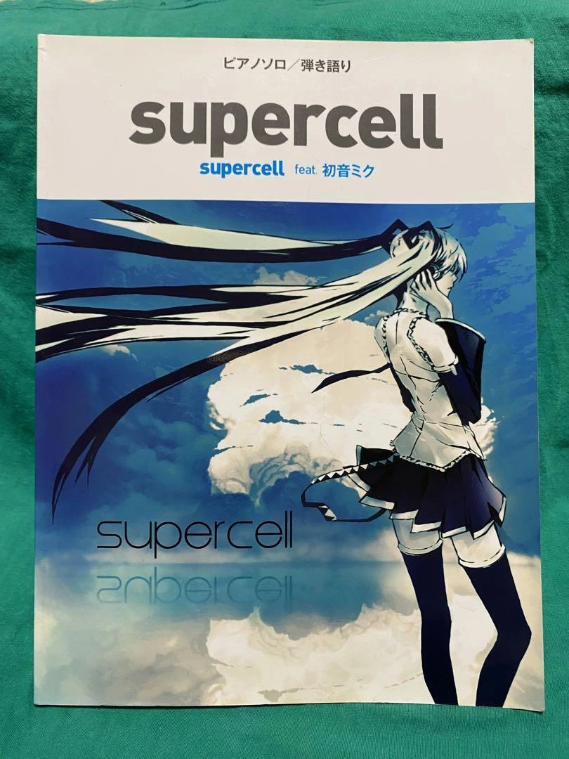 Supercell Band Logo