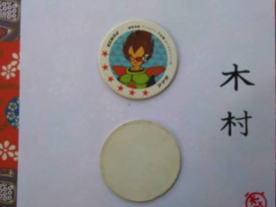 dragon ball japan cap pog cup romenko shooter beloved | eBay