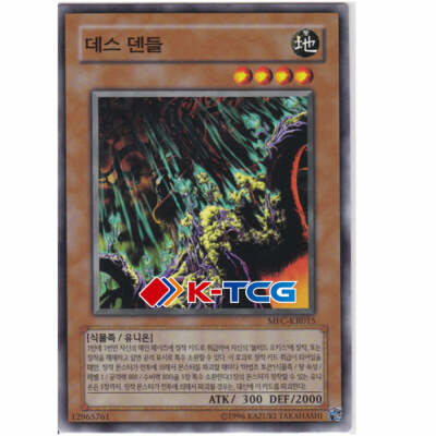 Yugioh Card "Des Dendle" MFC-KR015 Korean Ver Common | eBay