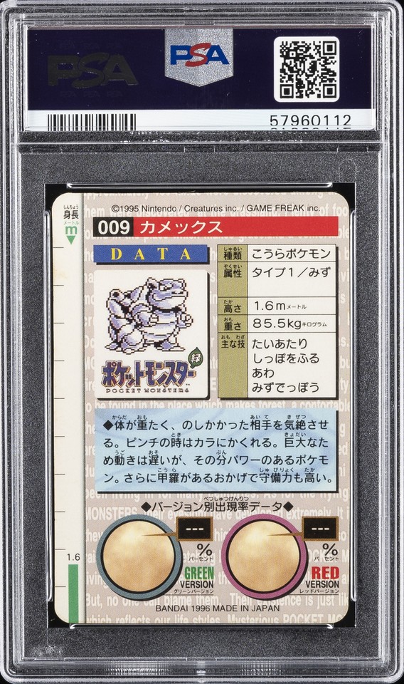 1996 POKEMON JPN BANDAI CARDDASS VENDING #9 BLASTOISE-PRISM PSA 8 | eBay