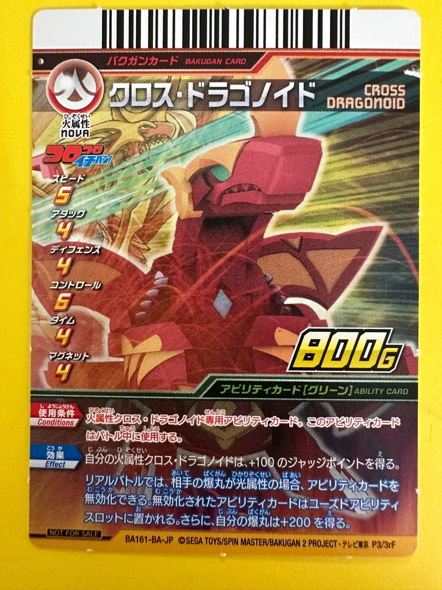 Cross Dragonoid Bakugan