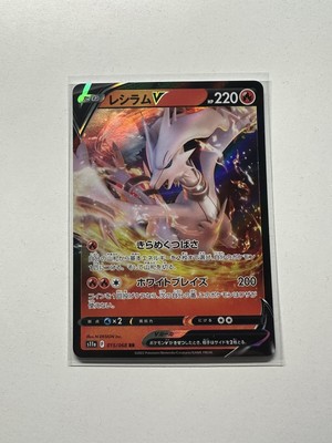 Reshiram V RR Pokemon Card 015/068 S11A Incandescent Arcana | eBay