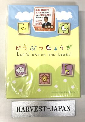 Dobutsu Shogi Let's catch the lion! Japanese Animal Chess from Japan | eBay