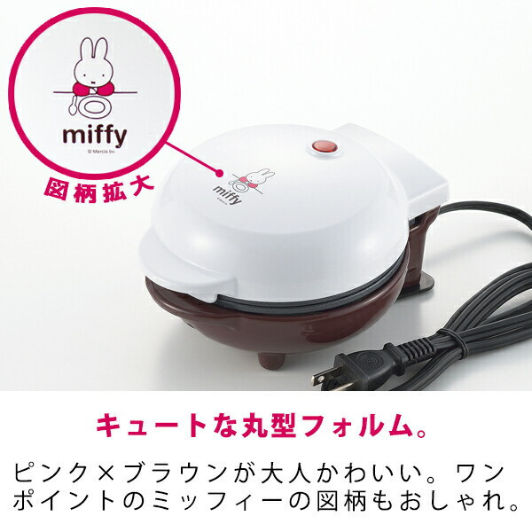 Miffy Pancake Maker Tamahashi Face Pattern Kitchen Kawaii from Japan DB ...