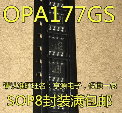 10PCS OPA177 OPA177GS OPA177GSZ SOP-8 | eBay