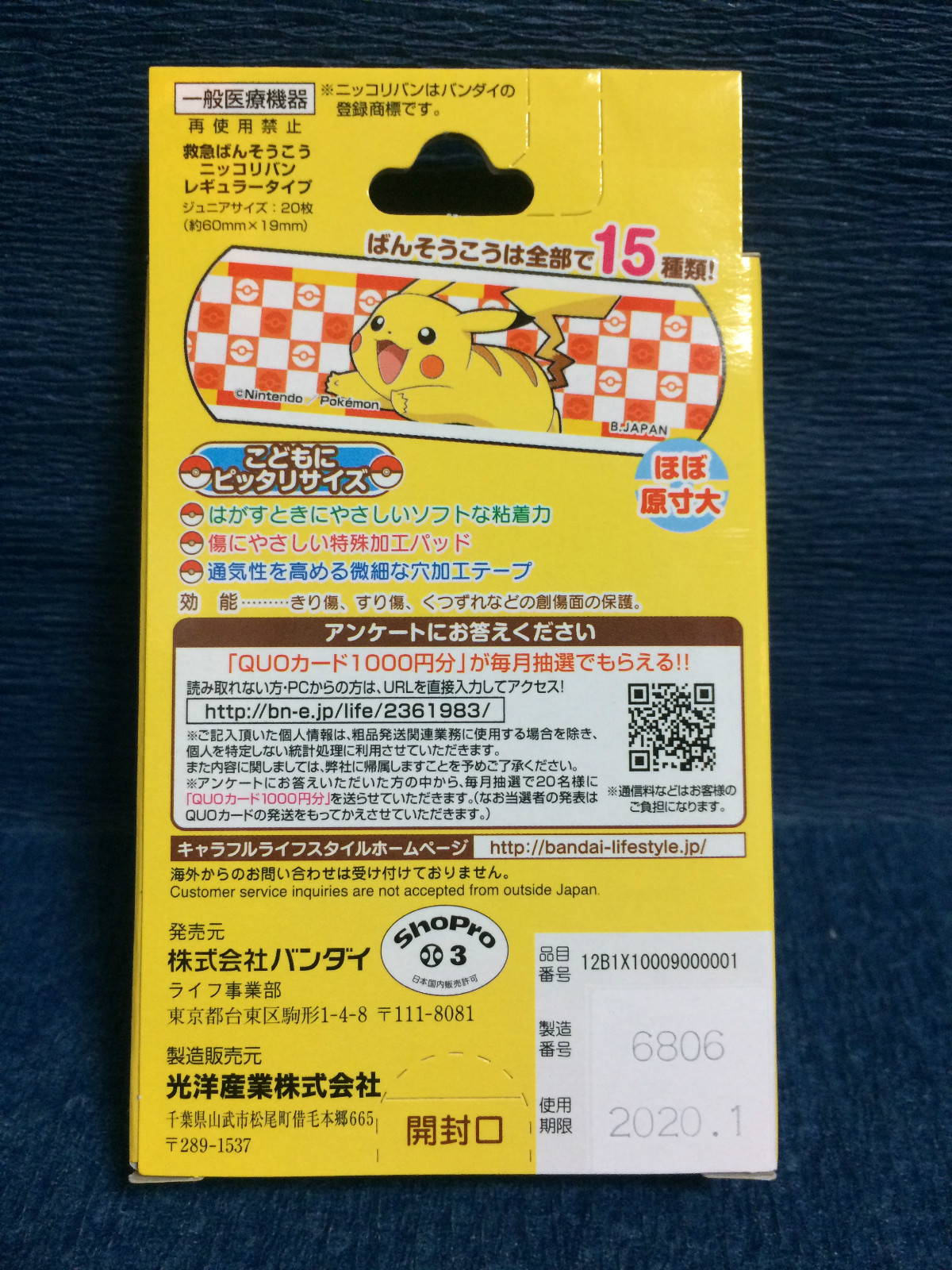 1 x box Pikachu bandaids / plasters - Pokemon Ban Dai Band Aids - Made ...