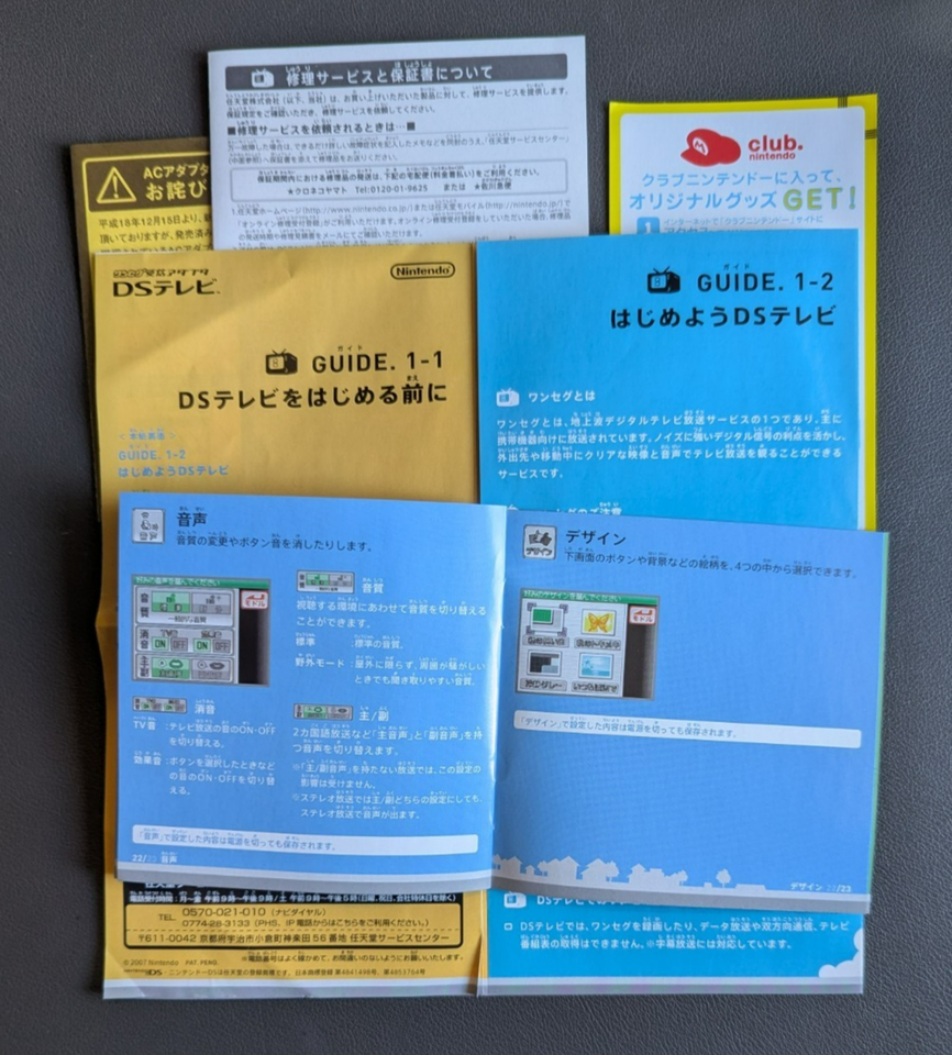 Nintendo DS Digital TV Tuner 1Seg Receiver Adapter. CIB. Japan | eBay