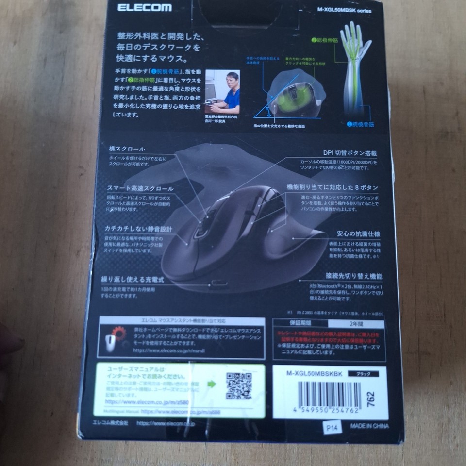 Elecom Wireless Mouse Quiet EX-G PRO L Size Bluetooth Wireless 2.4GHz ...