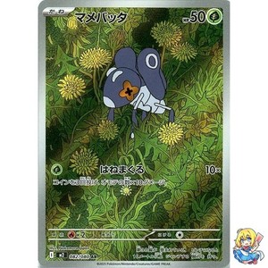 Nymble 2025 Japanese Mega: Inferno X #82/80 Art Rare Price Guide ...