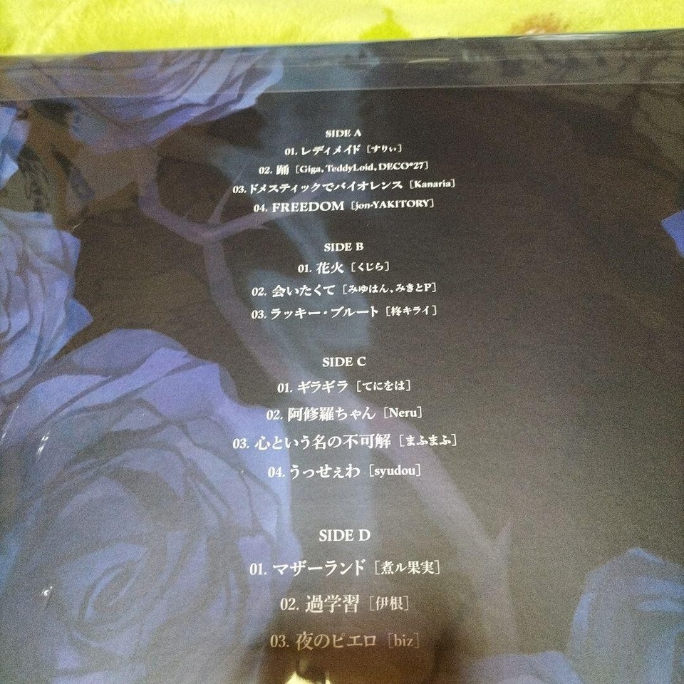 Ado Kyogen Album Vinyl LP 2023 1st Pressing Limited Edition 2 Records ...