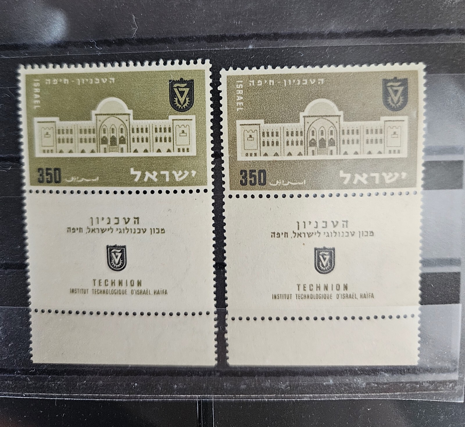 ISRAEL STAMPS TECHNION INSTITUT 1956 DIFFERENT COLOR BROWN AND OLIVE ...