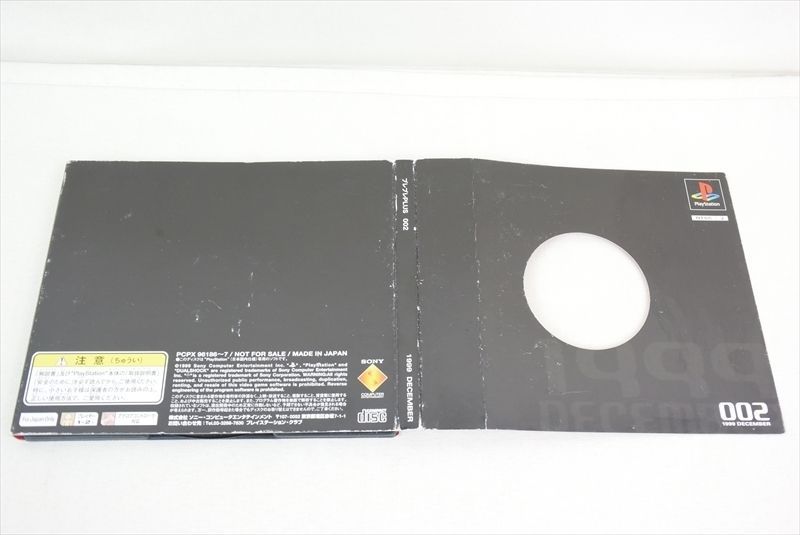 PURE PURE PLUS 002 1999 December PS Playstation PS1 Japan Game bcb p1 ...