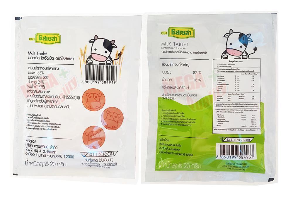 ROSCELA MALT TABLET COCOA FLAVOUR + MILK TABLET SWEETENED FLAVOUR KID ...