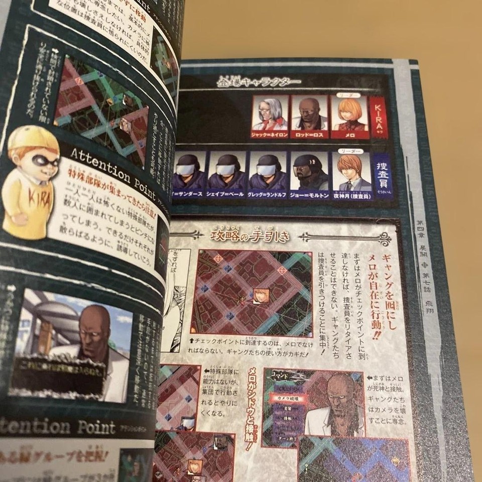 Death Note note L's successor KONAMI official strategy guide | eBay