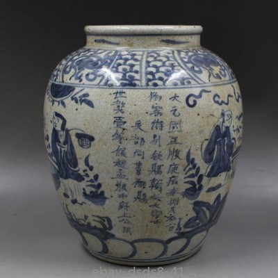 20.5cm Qing Blue White Character Pattern Jar Hand Painted Porcelain ...