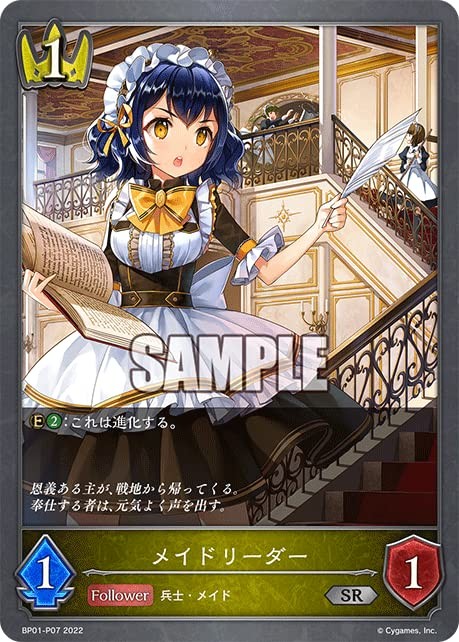 Shadow Bath/BP01-P07/Maid Leader (SR)/Shadowverse Evolve Booster Pack ...