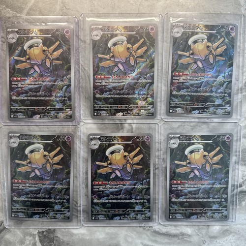 Shedinja AR 072/063 M1S Mega Symphonia - Pokemon Card Japanese MEGA (x6 ...